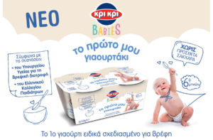 Το πρώτο μου γιαουρτάκι - Περιοδικό για το παιδί - ebiskoto.gr Ολα για ...